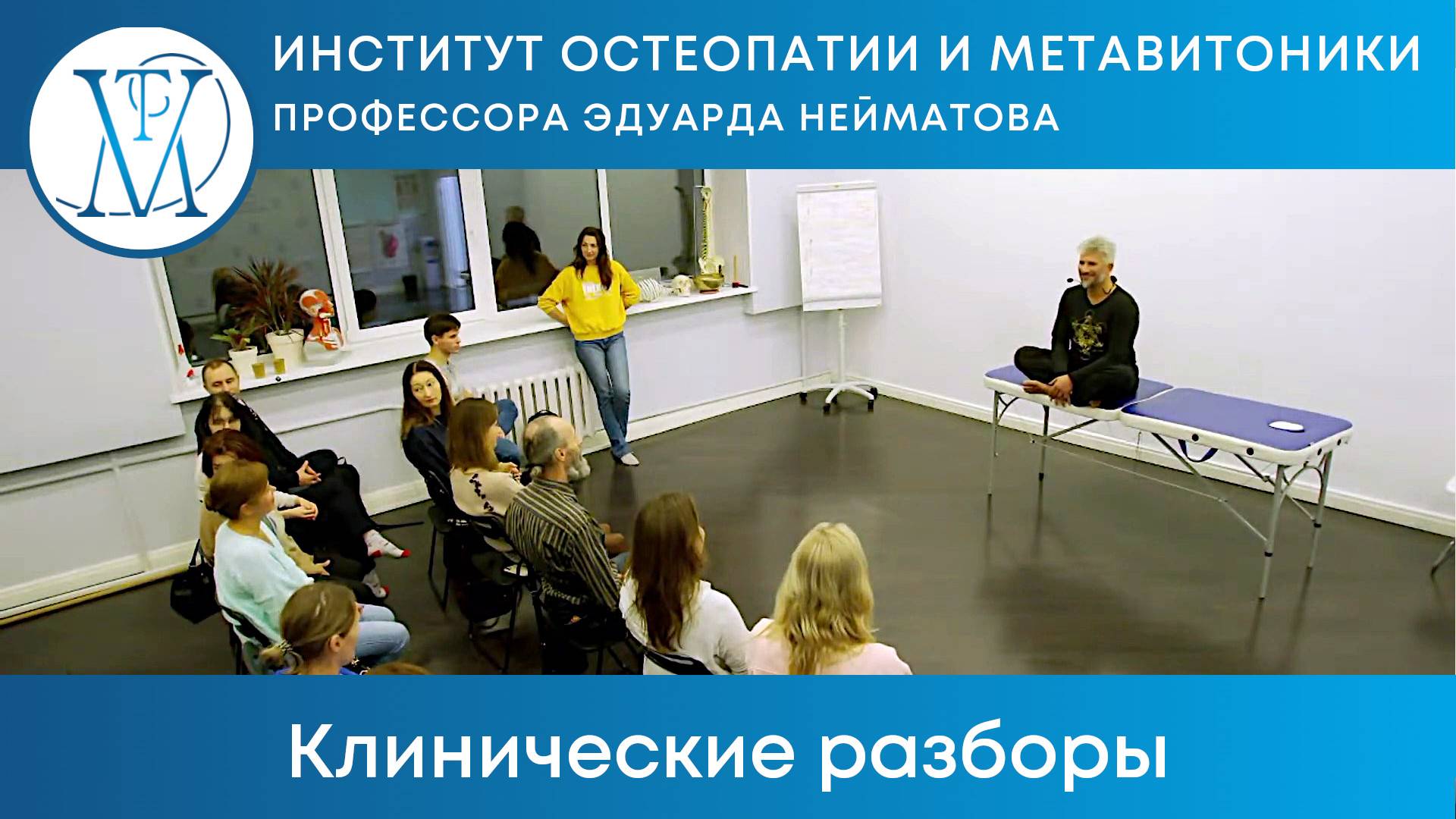 Клинический разбор профессора Эдуарда Нейматова