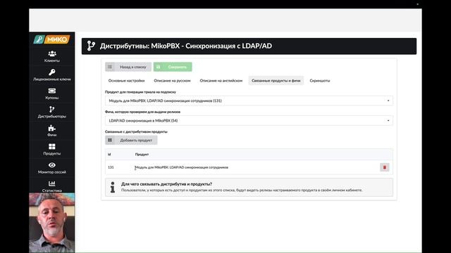 Система лицензирования и защиты кода 1С МИКО: Дистрибутивы и Релизы