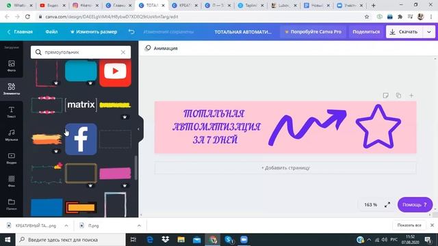 УРОК 5. СОЗДАЕМ КЛИКАБЕЛЬНУЮ ССЫЛКУ В ТАПЛИНК.