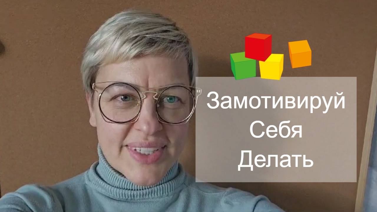 109 дней ежедневных практик