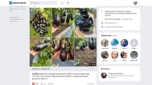 Агрофирма поделилась моими фото с подписчиками