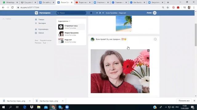 Как сделать первый пост В КОНТАКТЕ.