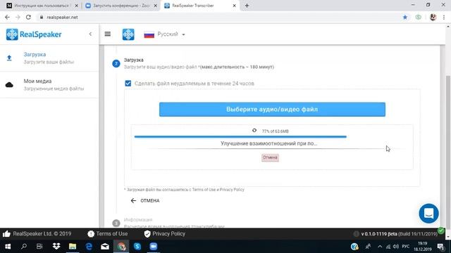 Как быстро перенести видео (аудио) на текст. Как написать пост быстро.