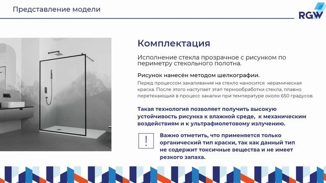 Душевая перегородка RGW WA-012B