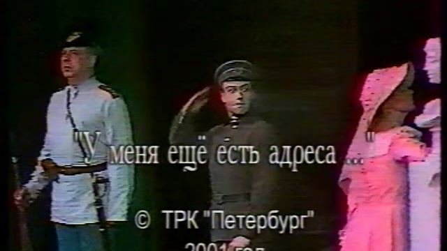 Рудольф Фурманов. "У меня еще есть адреса...". Анатолий Папанов. 2 серии