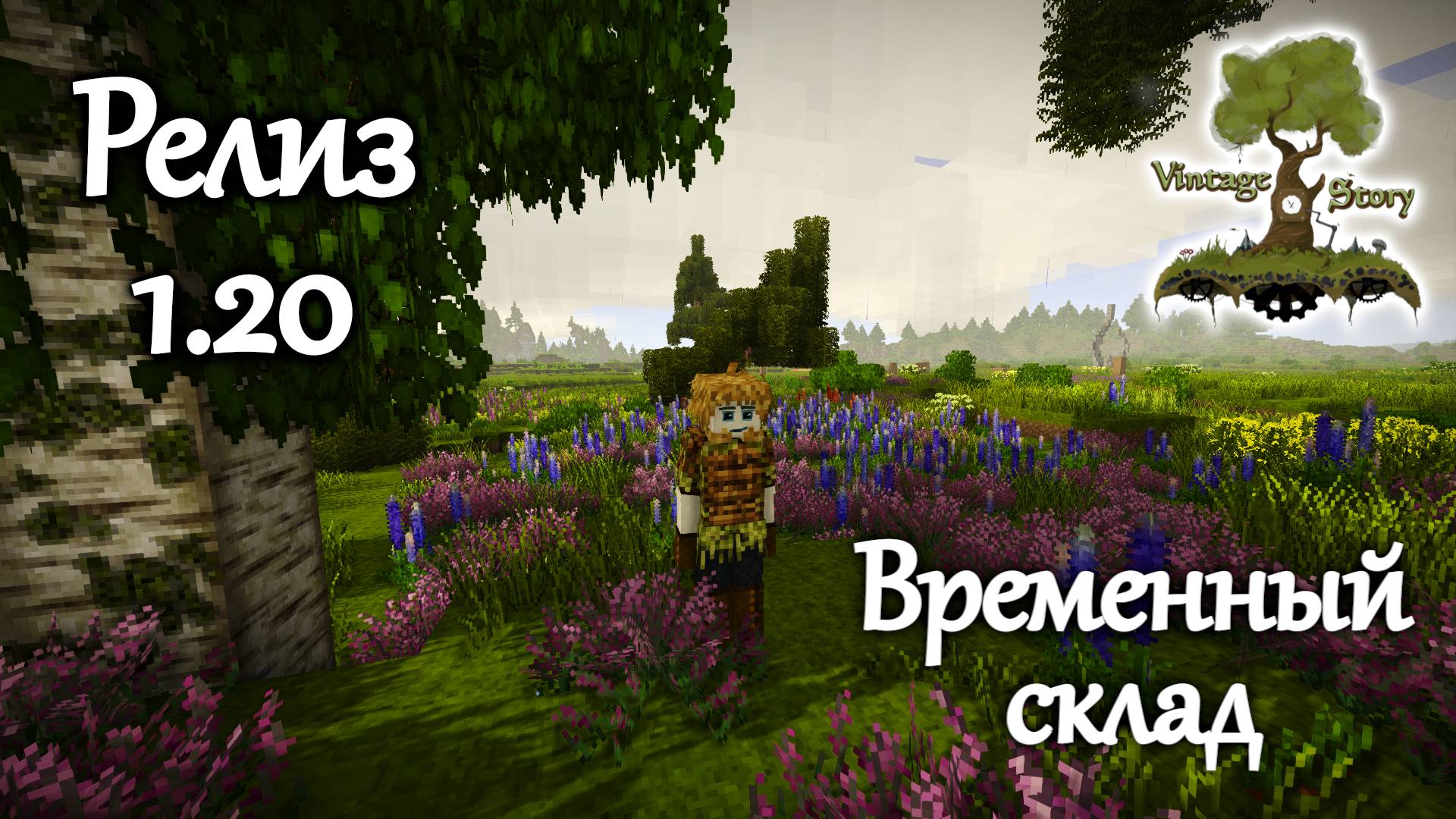 Июль, релиз 1.20, временный склад и промывка песка / Человек разумный №3 / Прохождение Vintage Story