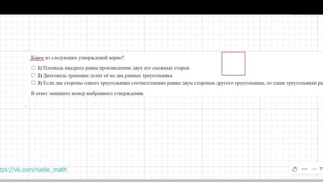 ОГЭ. Задание 19. Математика.