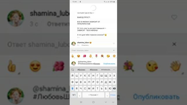 Как спрятать хештеги в Инстаграм.