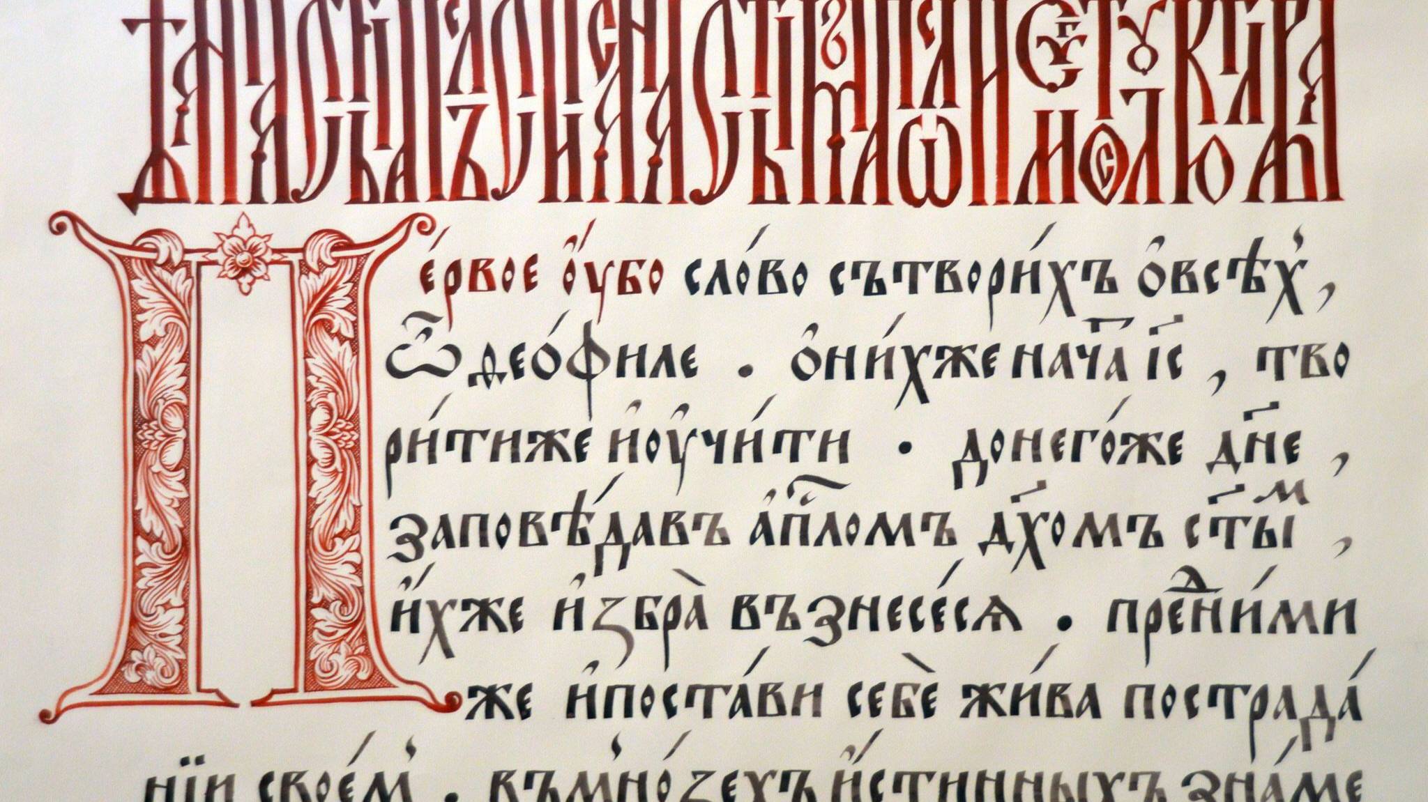 Читаем книгу Деяний. Зач. 7.