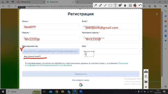 Регистрация на платформе Лайм Академия