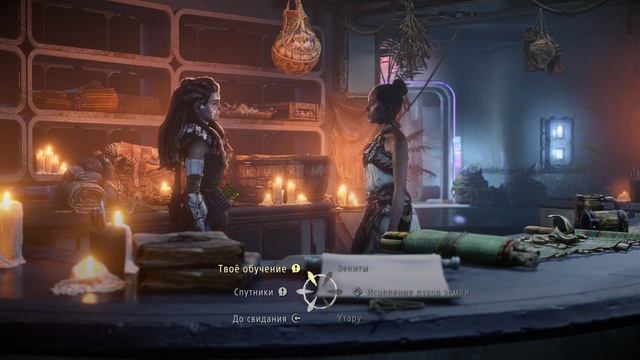 Horizon Forbidden West #25 (Испытание Новой Руки)