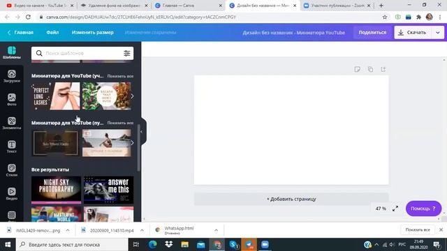 Как загрузить видео на канал YouTube, красиво оформить аватар и сделать все настройки.