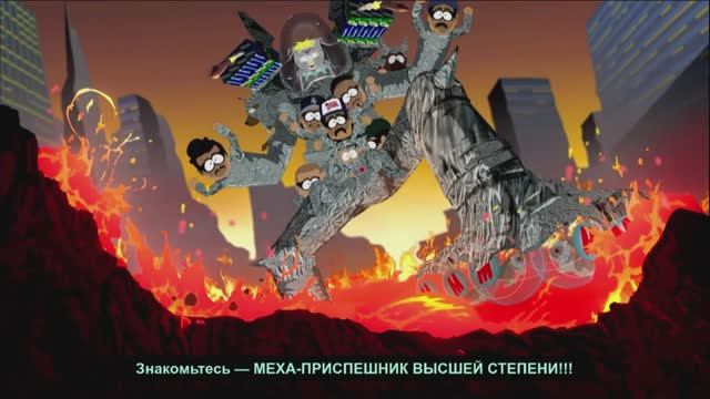 #11 [South Park: The Fractured but Whole] - Гамбит Хаоса (Прохождение)