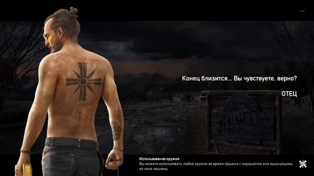 Far Cry 5 НОВАЯ ИГРА+