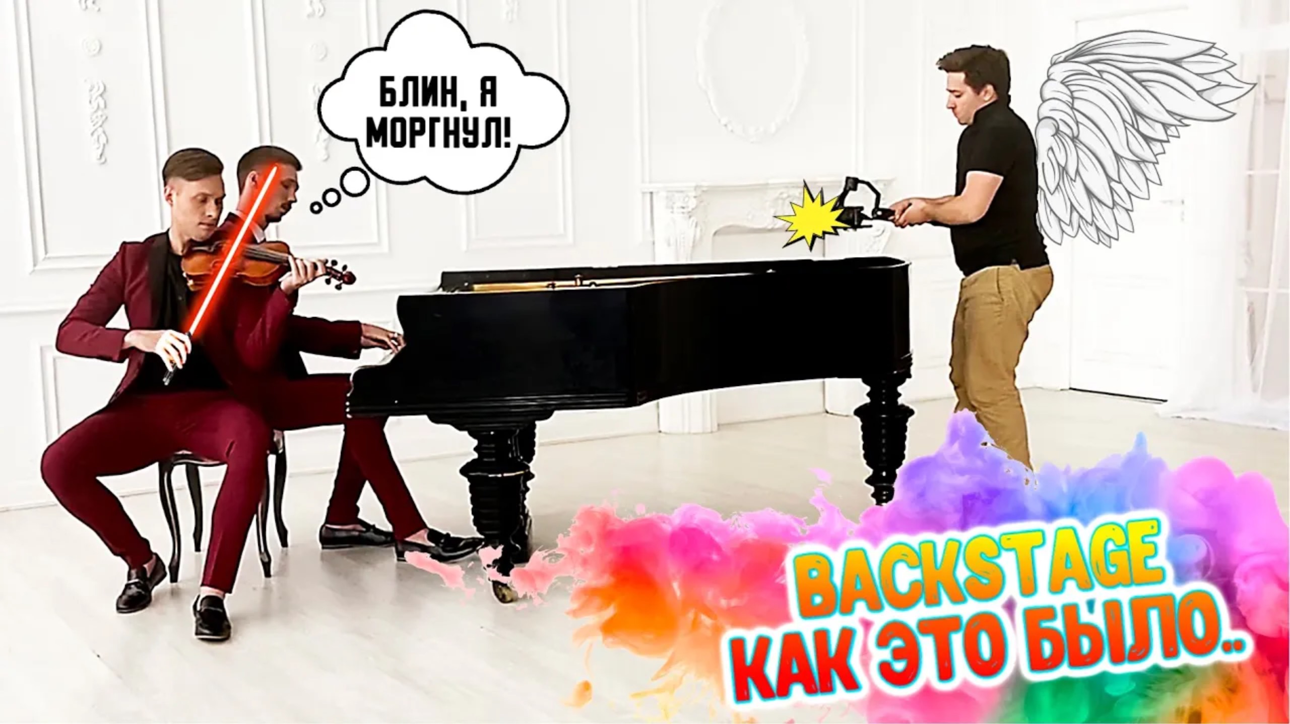 Как снимали промо? Все что осталось за кадром | The Inception Band