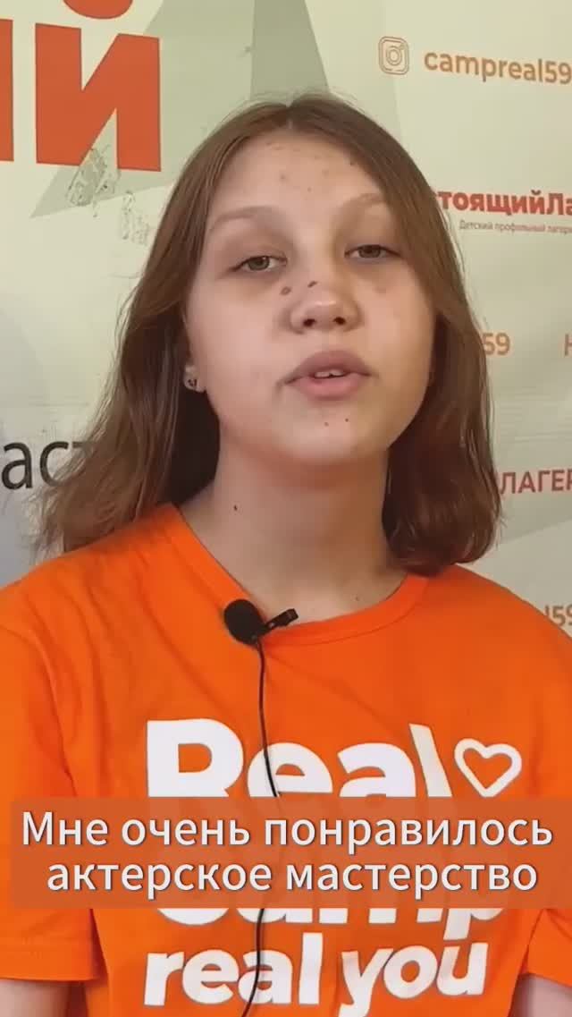 Дети о сменах Настоящий лагерь, путевки https://campreal.ru/shop