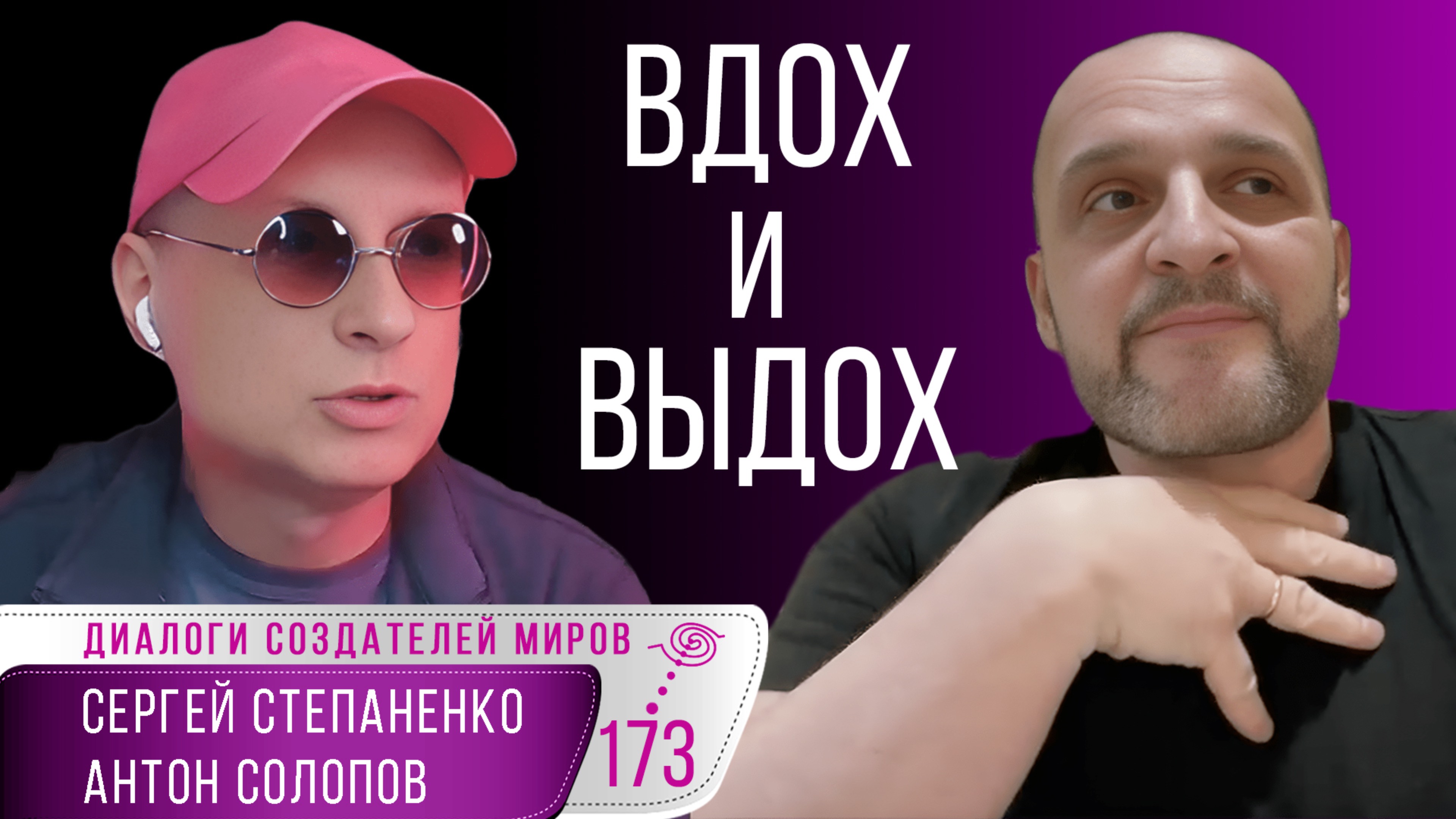 Тотальная вера | Антон Солопов |Апора § 03