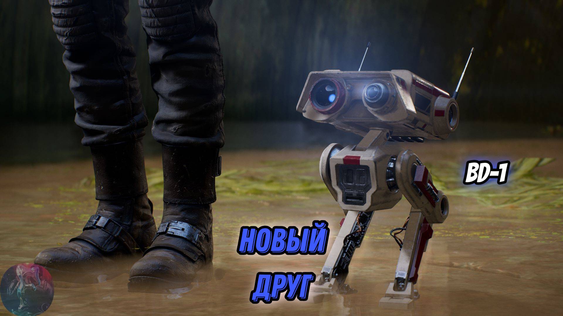 ЗВЁЗДНЫЕ ВОЙНЫ Джедаи Павший Орден™ Прохождение "Часть 2" (Испытания на Богано и новый друг)