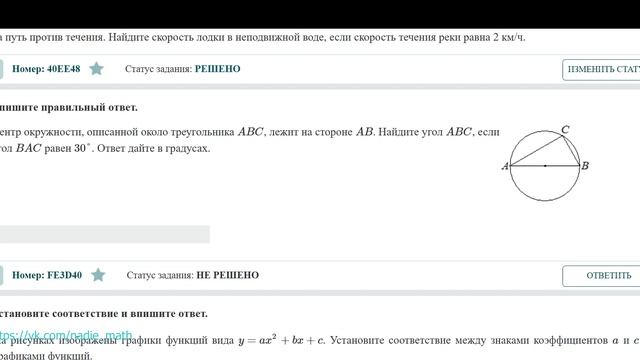 Математика. ОГЭ. Задание 16.