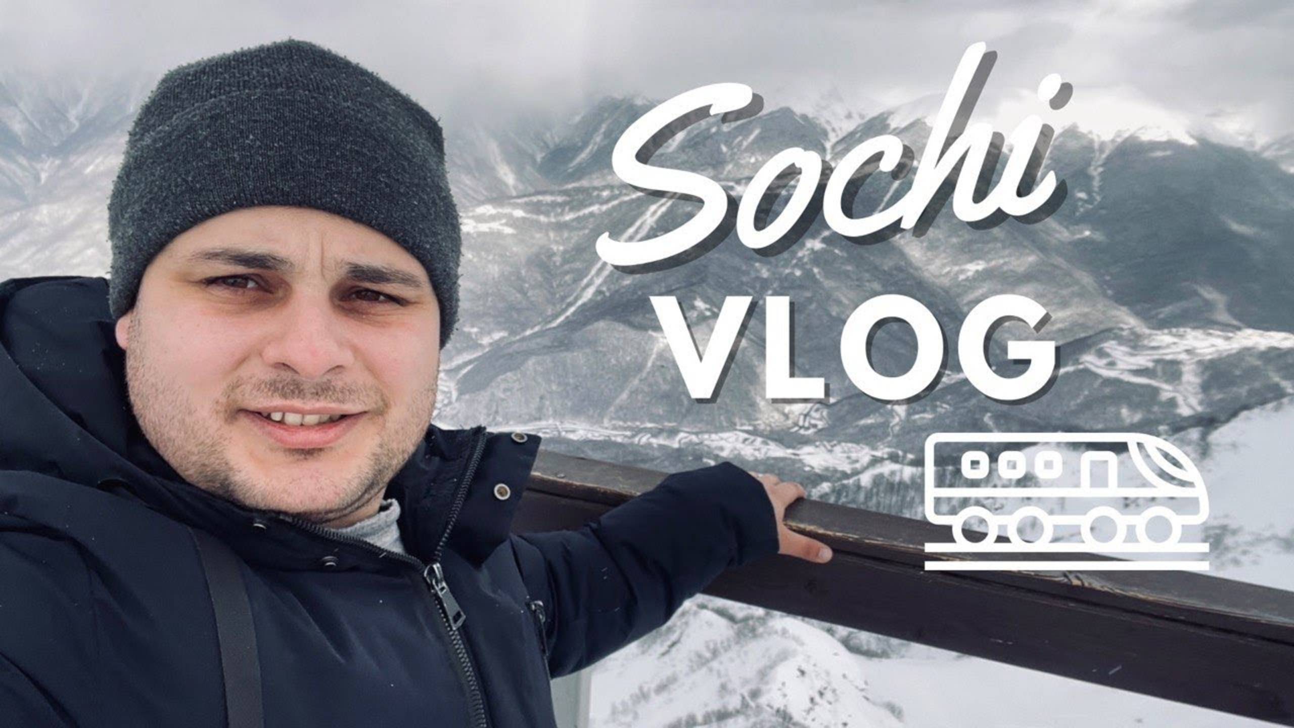 Поездка в Сочи. Встреча с друзьями - таргетологами. Жизнь на фрилансе