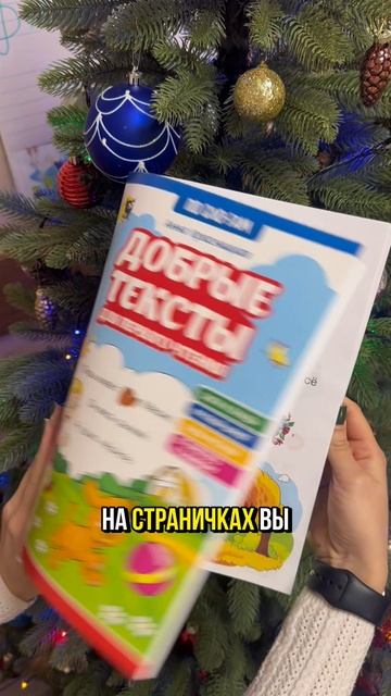 Как научить ребёнка читать