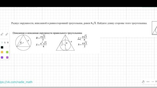 Разбор некоторых заданий ОГЭ с сайта ФИПИ (полное видео)