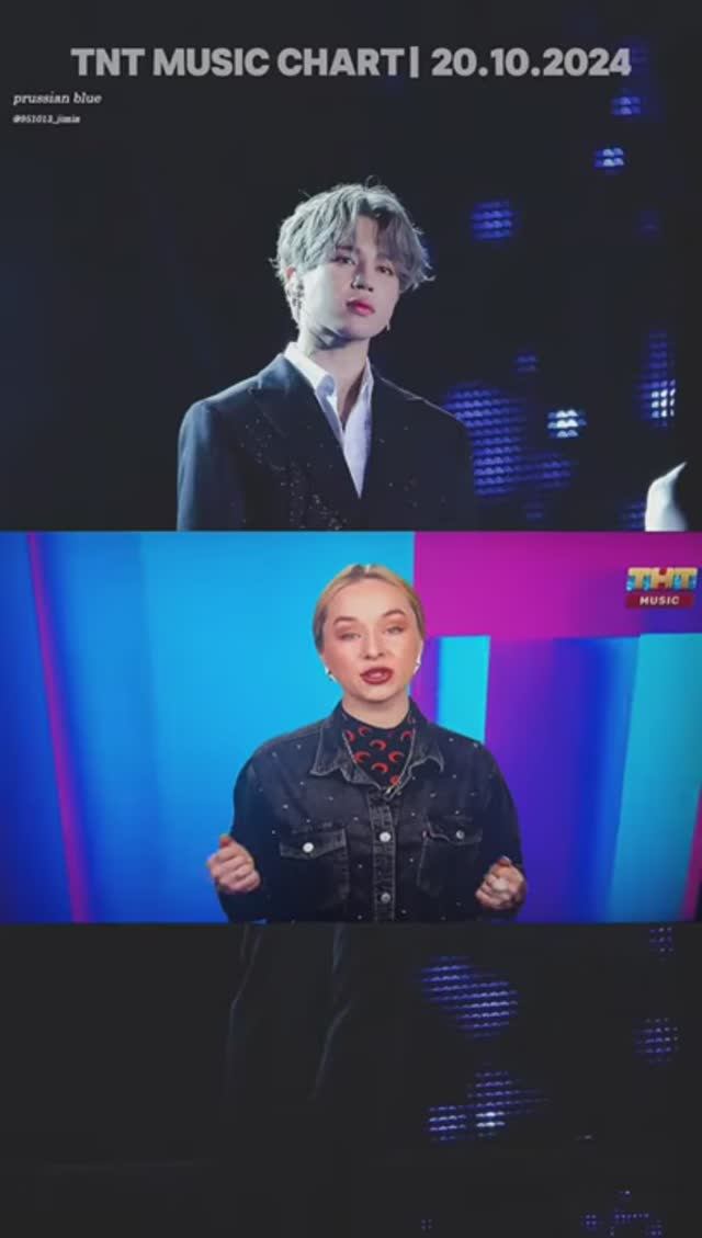 Пак Чимин｜ ТНТ Music｜ 20.10.2024