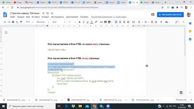 Урок 7. Стрелка ВВЕРХ