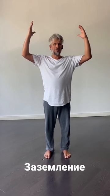 Заземление #shorts #тело #познание #осознанность #медитация