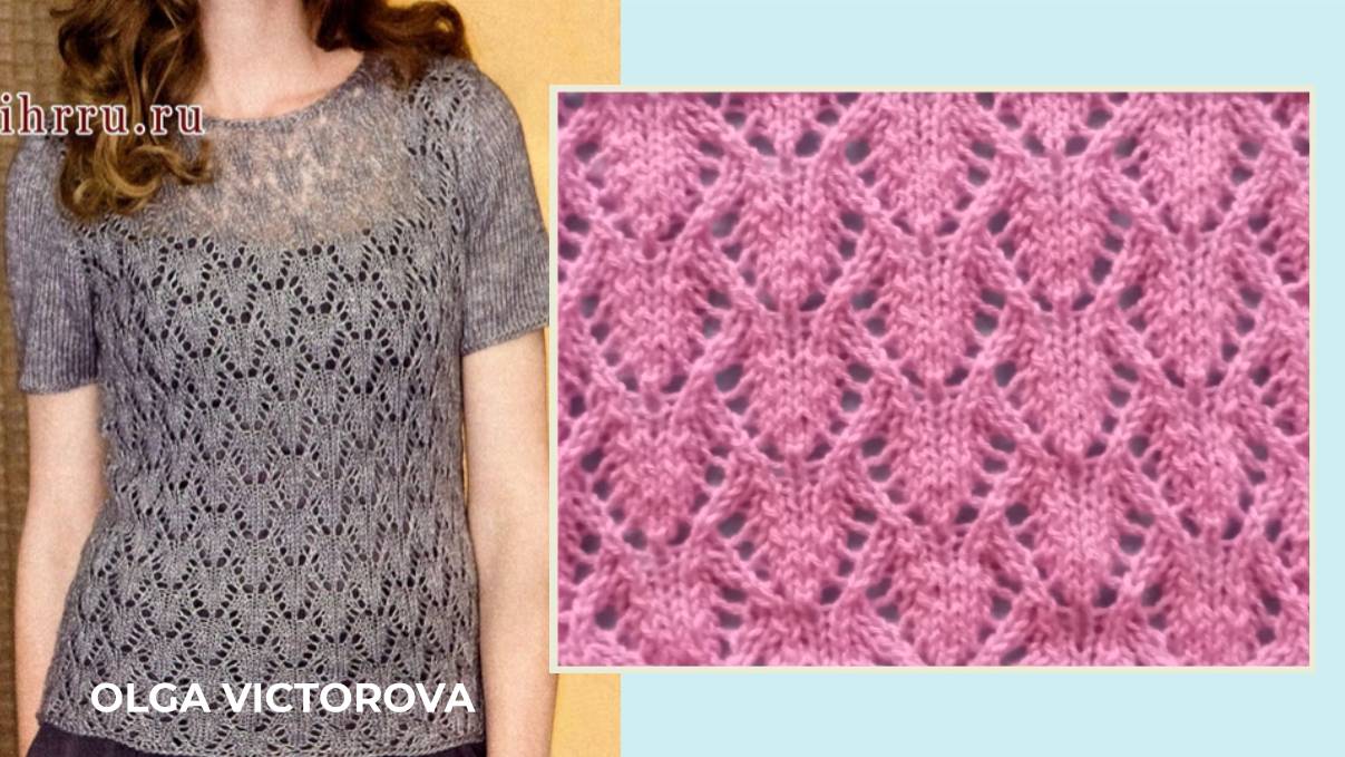 454  АЖУРНЫЙ УЗОР СПИЦАМИ Вязание Узоры спицами