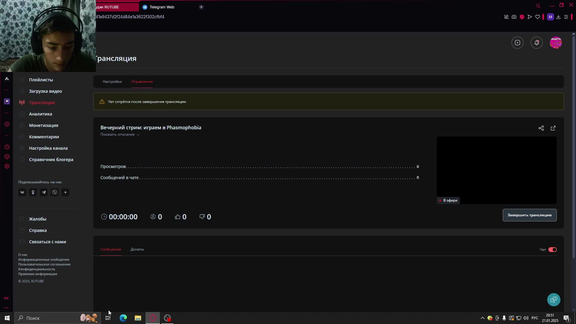 Вечерний стрим: играем в Phasmophobia