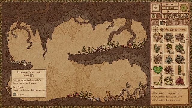 "Potion Craft Alchemist Simulator" Цитринитас. 15