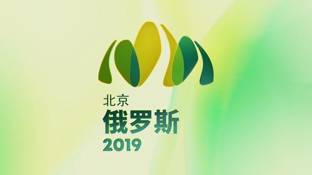 3д заставка на международный форум