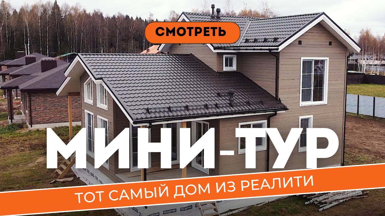 Дачный сезон 24 октября Экстерьер и интерьер