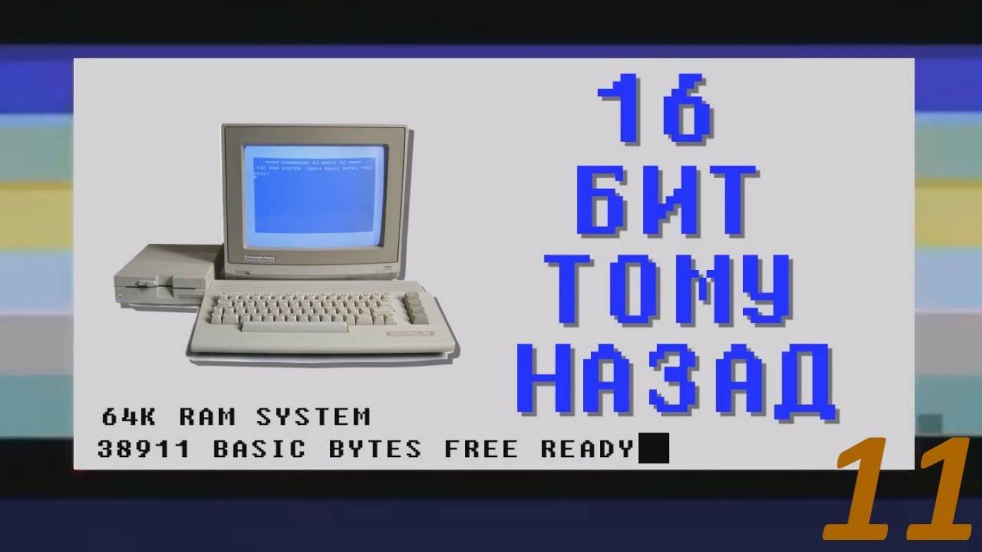 16 бит тому назад - Build Engine - движок Duke Nukem 3D