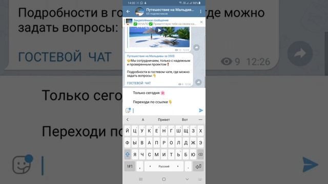 Как отредактировать красочно текст в Телеграмм.