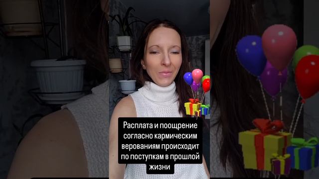 Что такое карма и почему её законы лучше соблюдать