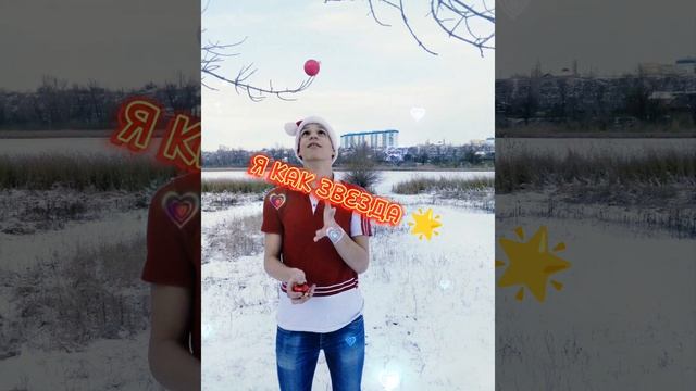 ZM - Я как звезда (bonus track)