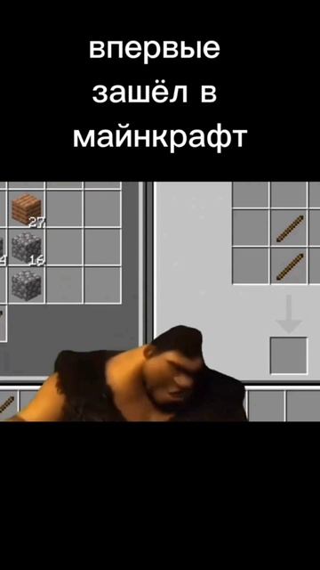 ещё больше мемов на канале #майнкрафт #minecraft #мем #shorts