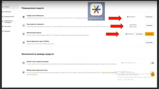 Регистрация и настройка кабинета на бирже BYBIT