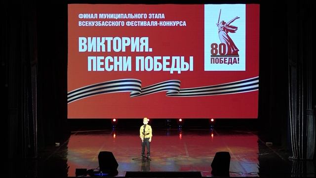 18.01.2025 Финал муниципального этапа «Виктория. Песни Победы»