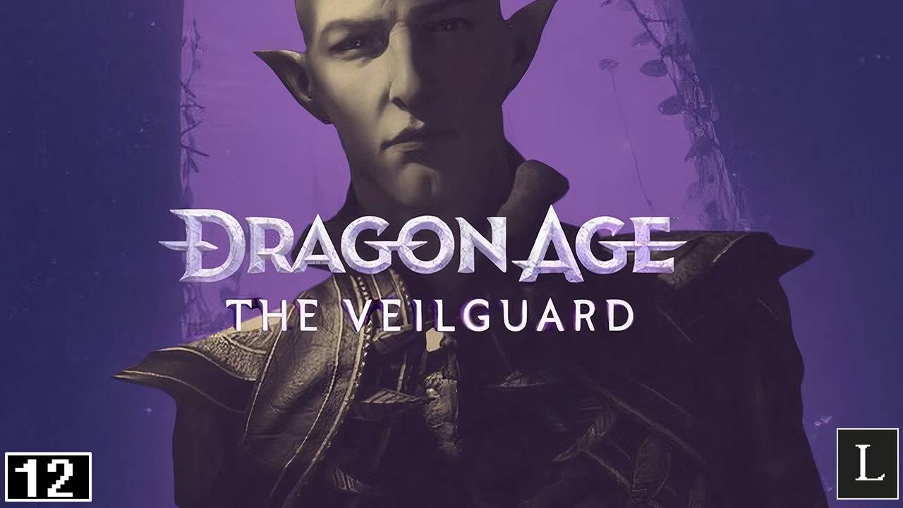 Некрополь! Запах сырости, скелеты и интересный профессор. Dragon Age: The Veilguard #12