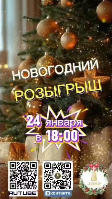 РОЗЫГРЫШ СОСТОИТСЯ!!!!