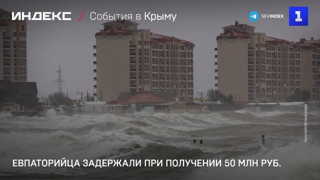 Евпаторийца задержали при получении 50 млн руб.