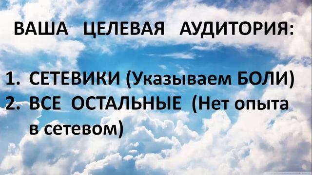 Определение целевой аудитории