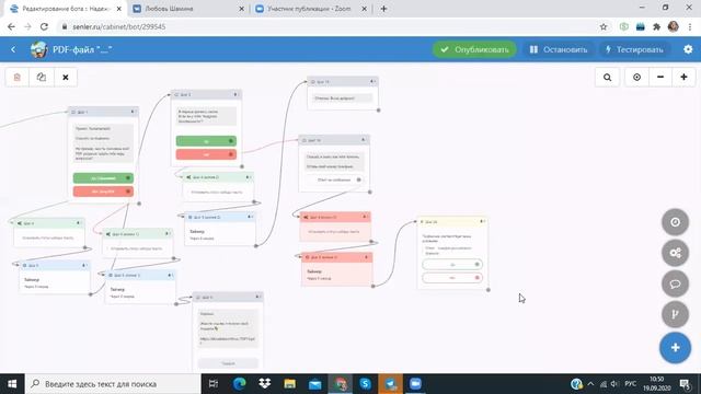 Создание блоков и условий для робота в ВК.