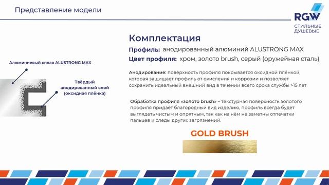 Душевые двери RGW PA-14; PA-14B; PA-14W; PA-14BG; PA-14GR