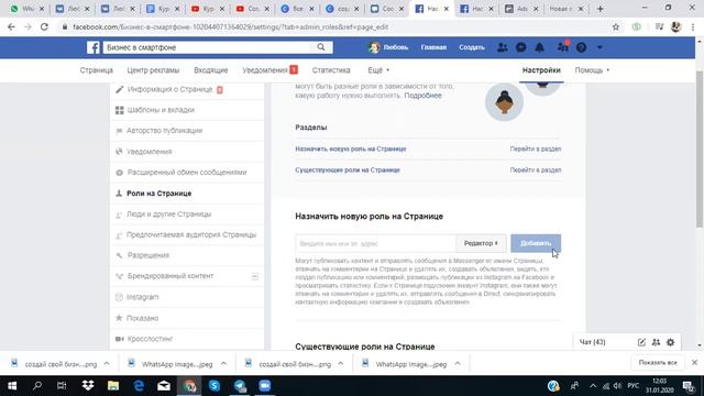Как создать бизнес-страницу и рекламную страницу на Фейсбук.   BeverleeClub