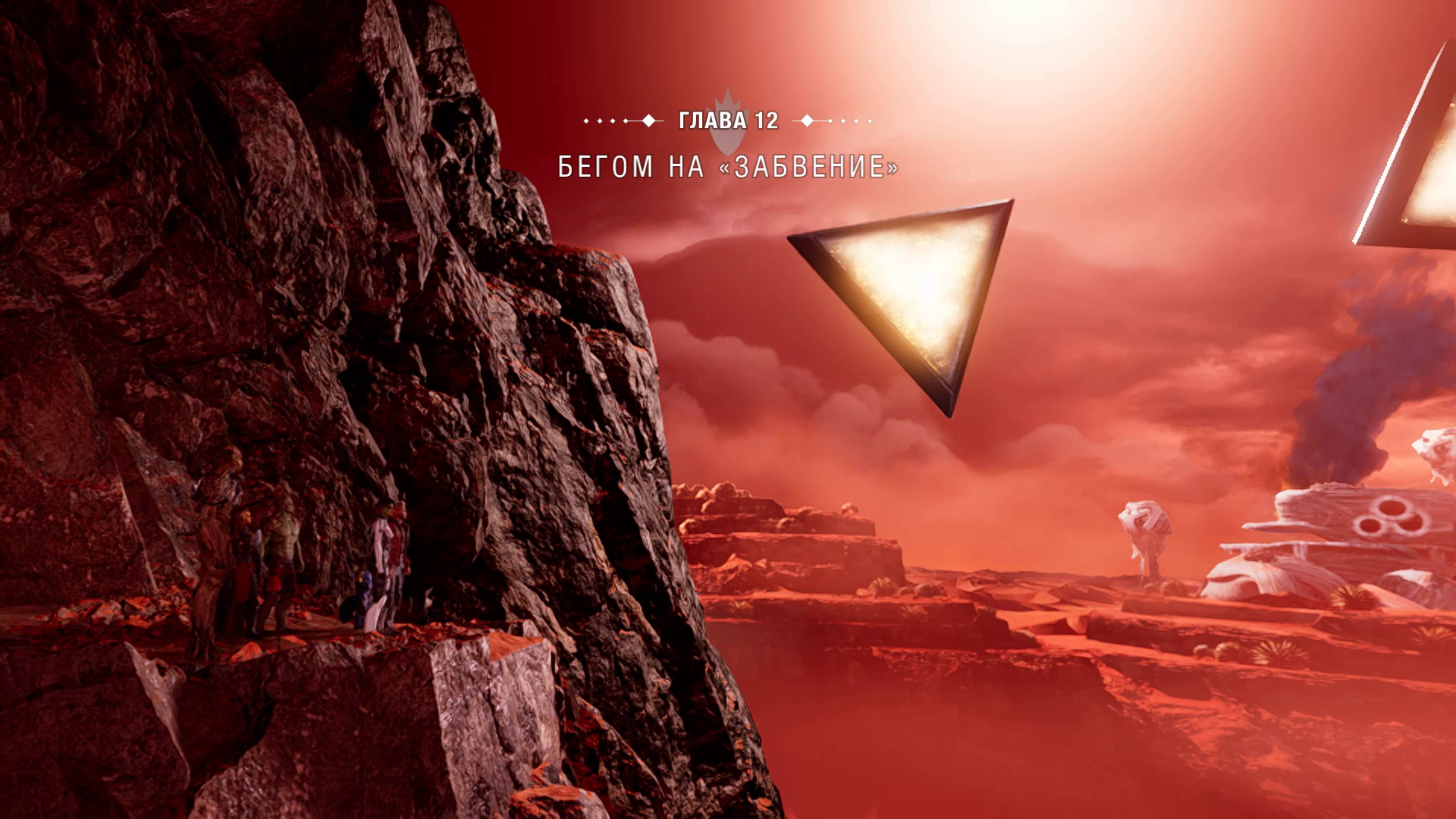 Marvel’s Guardians of the Galaxy_Глава_12(Бегом на "Забвение")
