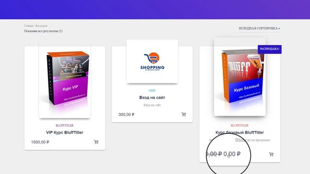 Знакомство с АПК Эквилибриум